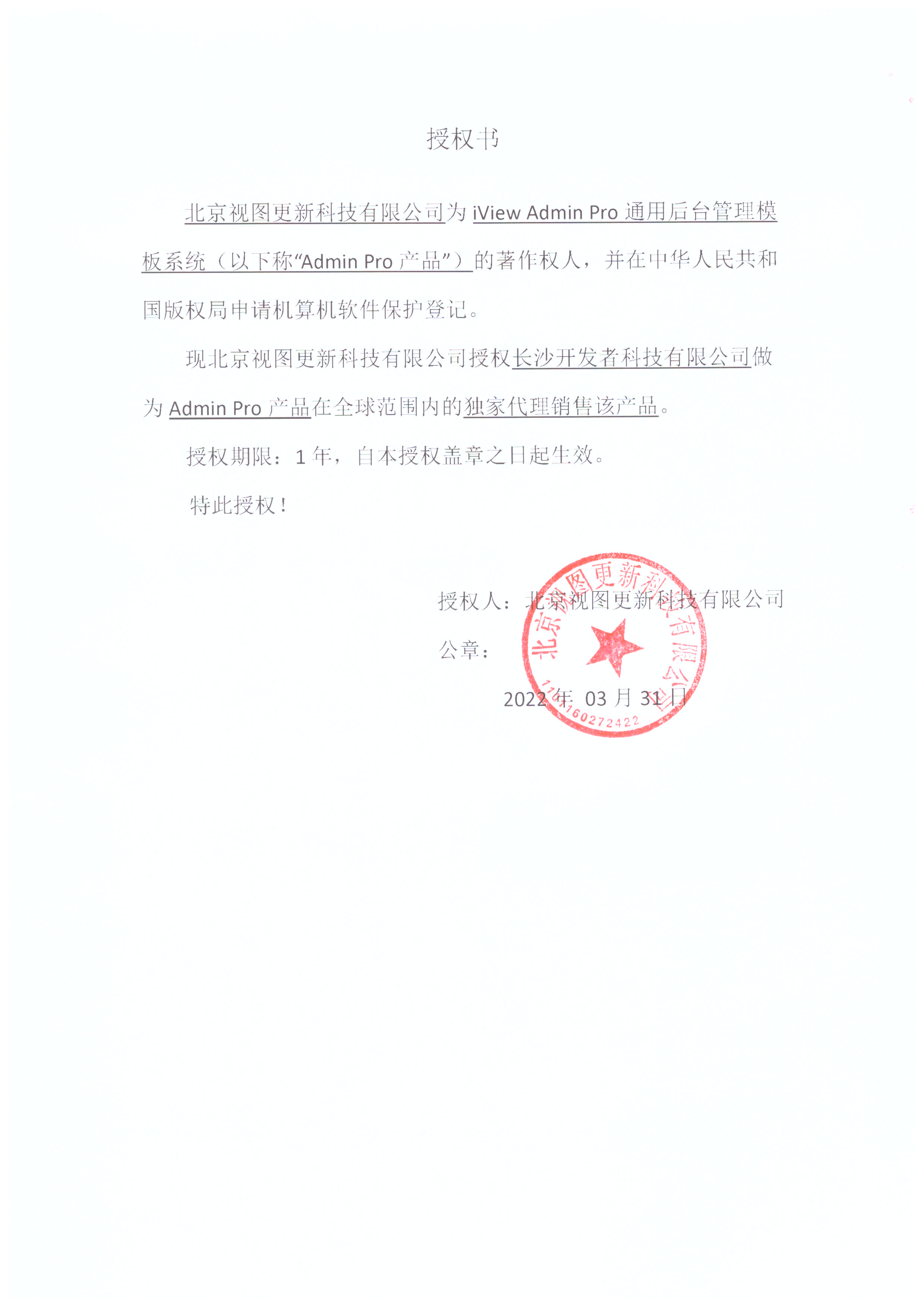 iView 专业版 - iView Admin Pro