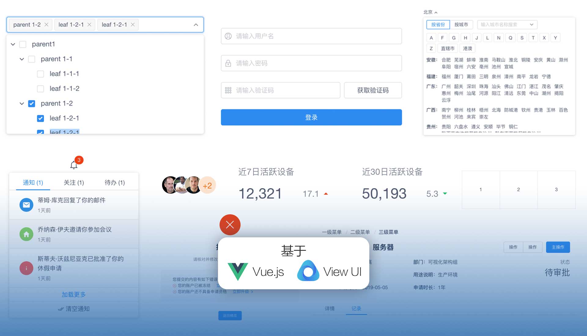 iView 专业版 - iView Admin Pro